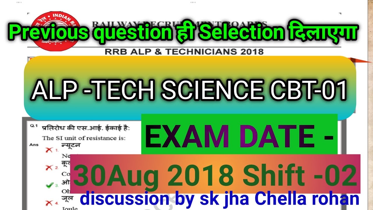RRB ALP -TECH science cbt-01|RRB ALP technician Pyp|RRB ALP technician ...