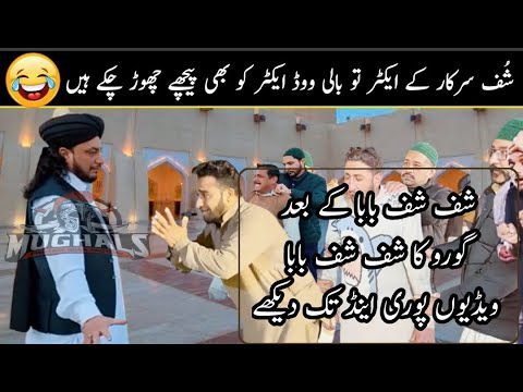 chuff chuff peer funny video - YouTube