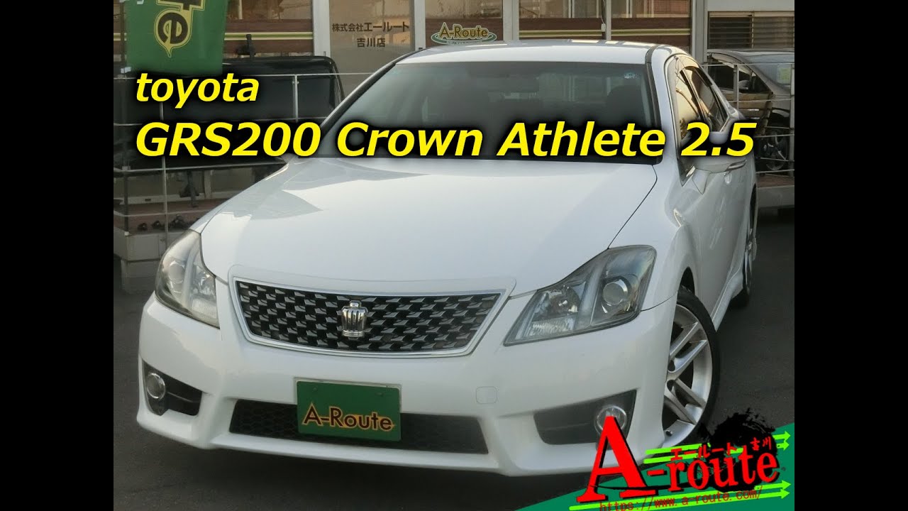 GRS200-0049269 TOYOTA GRS200 Crown Athlete 2.5 2010y 133,188Km - YouTube