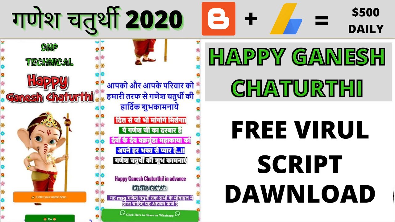 Ganesh Chaturthi Wishing Script for Blogger Download | Ganesh Chaturthi ...