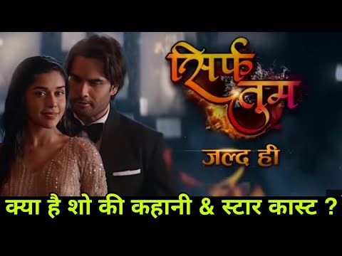 विवियन डिसेना & ईशा सिंह...? Vivian Disena New Show |Sirf Tum Show Story, Star Cast |Isha Singh