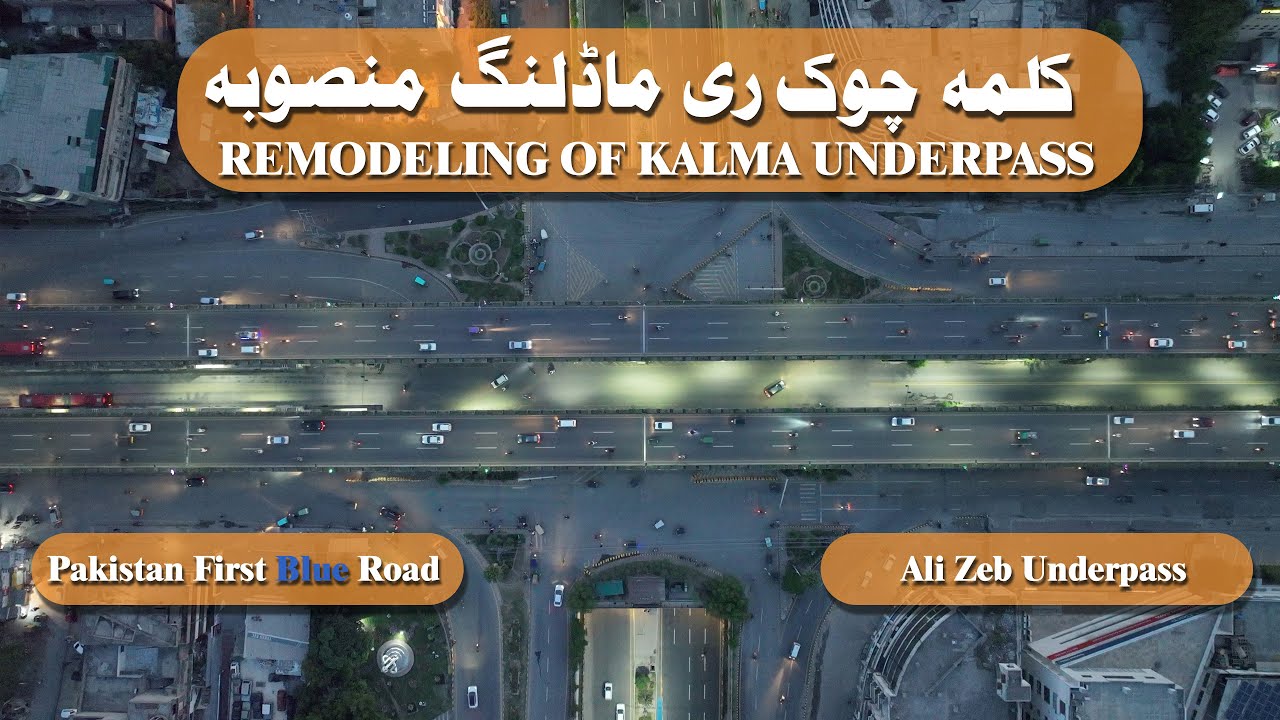 Ali Zeb Underpass Remodeling of kalma chowk Lahore - YouTube