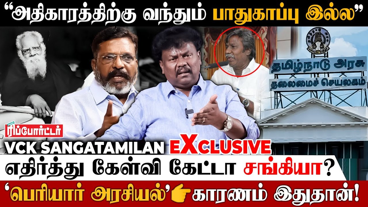 "சாதி கொடுமை நடந்தால் VCK மட்டும்தான் குரல் கொடுக்கணுமா?" - VCK ...