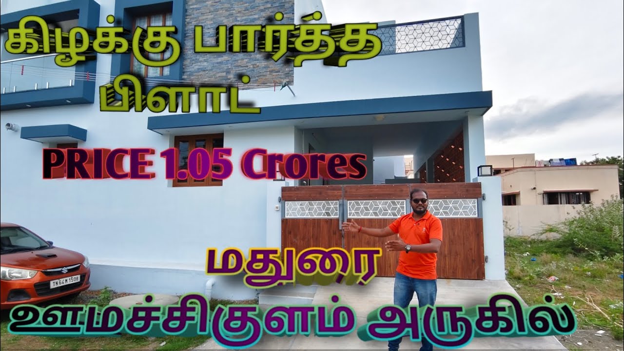 3BHK Duplex Home for Sale | Madurai Veedu - YouTube