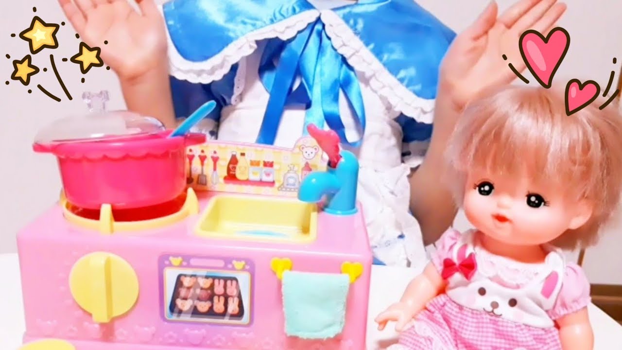 メルちゃん くまさんキッチン【おなべコトコト】お料理 おままごと お皿洗い ママモ Mell-chan kitchen - YouTube