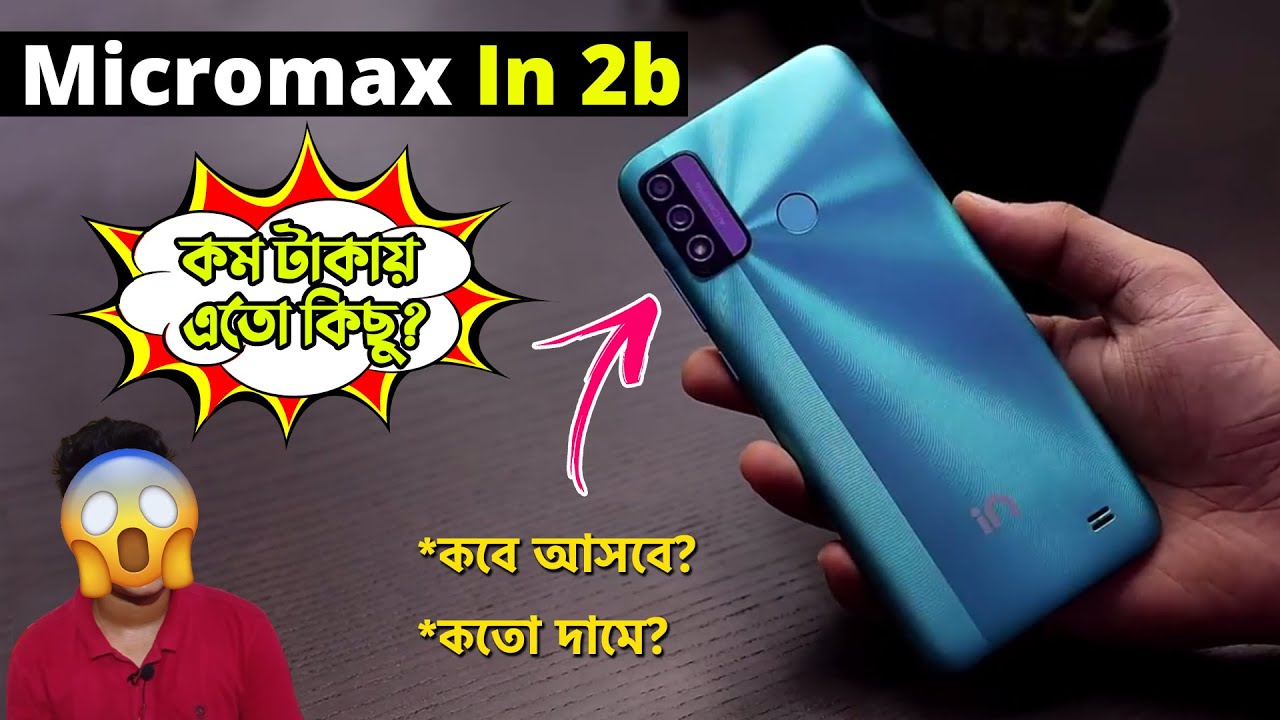 Micromax in 2b | চায়ের দামে শরবত | Micromax in 2b full review in ...