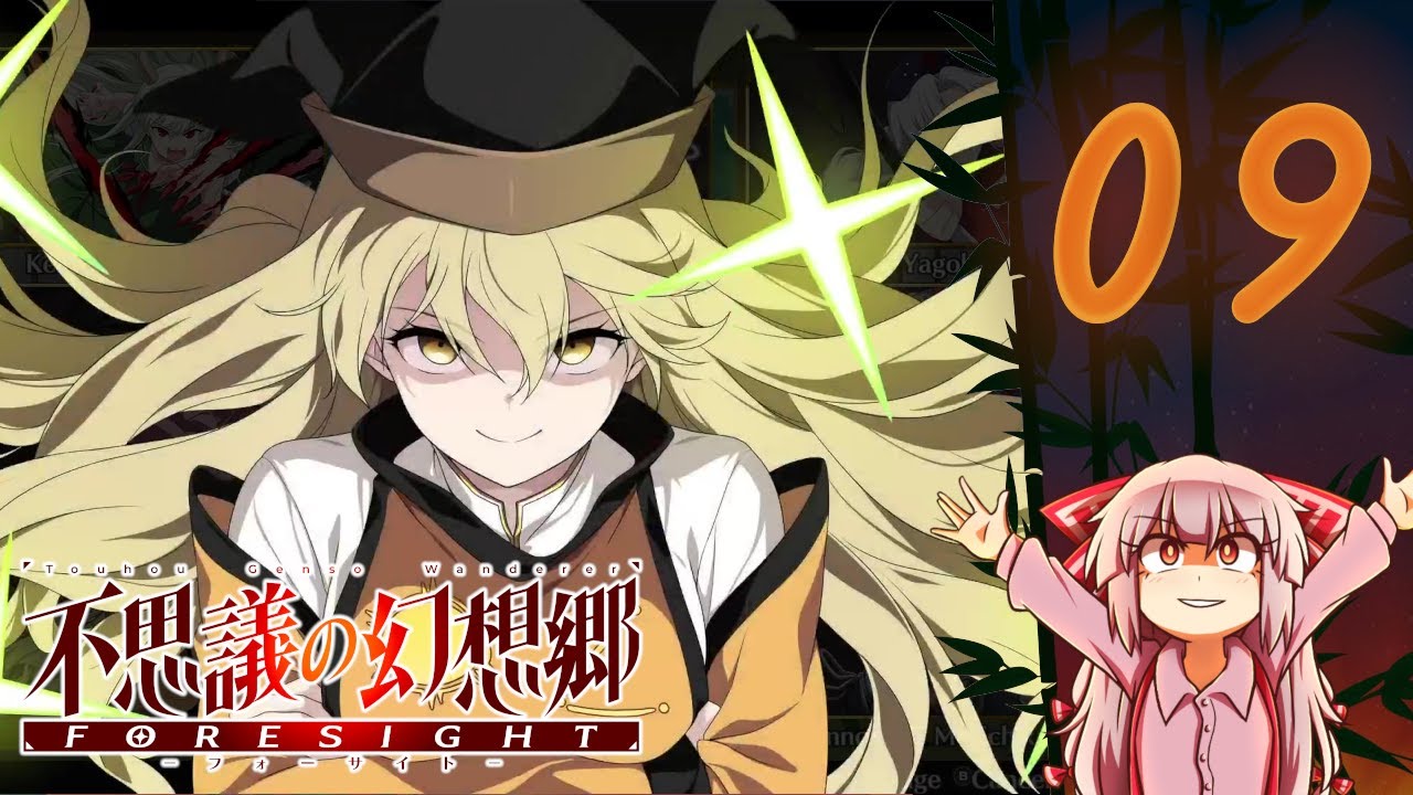 Touhou Genso Wanderer FORESIGHT | Part 9 - YouTube