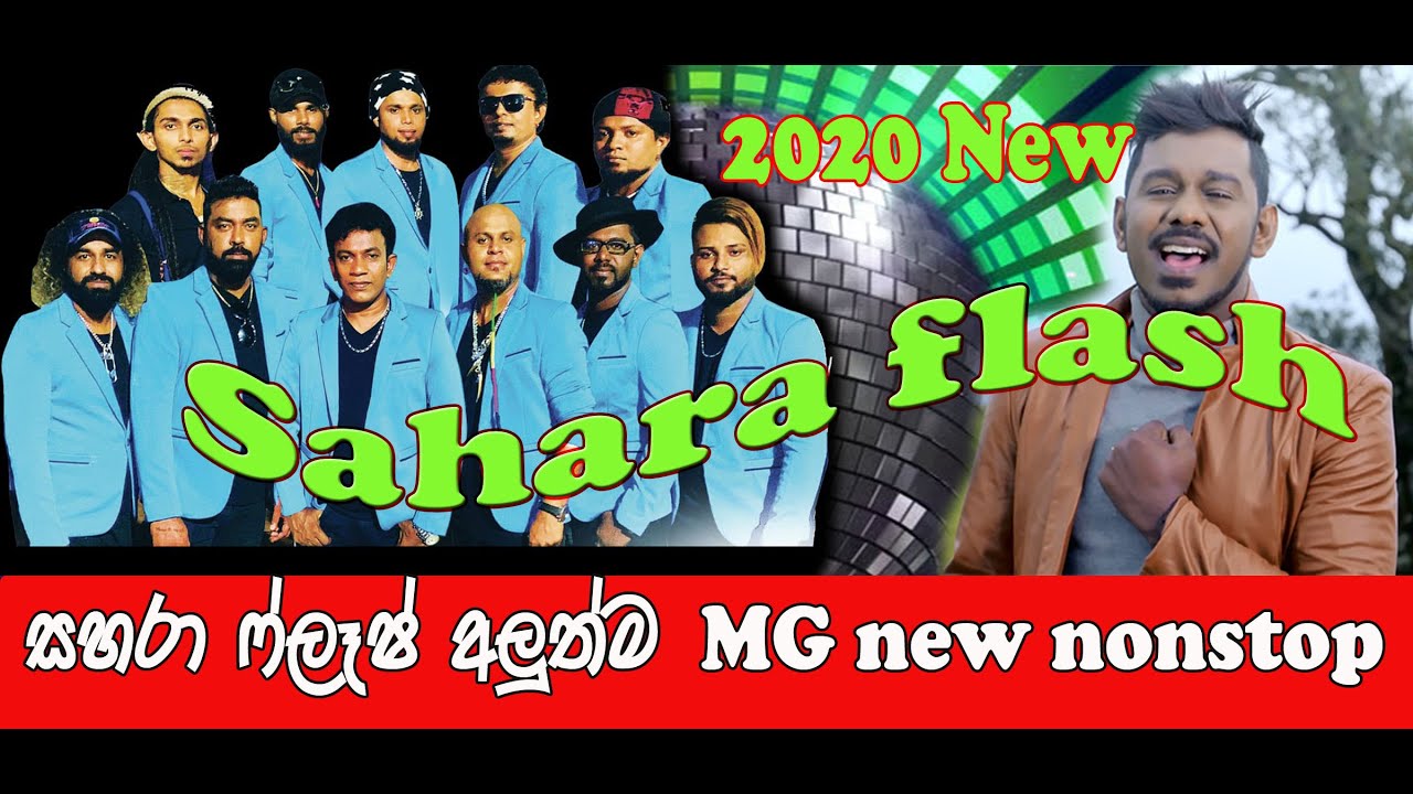 sahara flash new nonstop mg danushka සහරා ෆ්ලෑෂ් අලුත්ම නන්ස්ටොප් එක ...