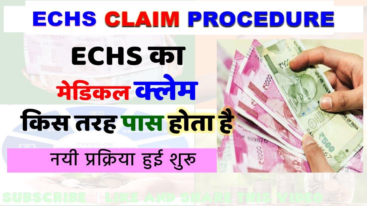 जाने ECHS मेडिकल क्लेम पास होने की पूरी प्रक्रिया | ECHS Claim Process ...