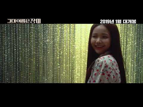 Your Name Is Rose   Kore dizisi tanıtım