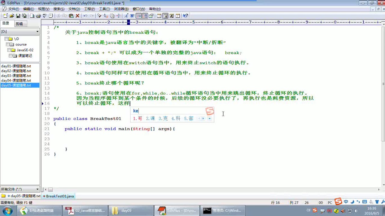Java零基础教程视频(适合java 0基础,java初学入门) 078 Java零基础 控制语句 Break Youtube