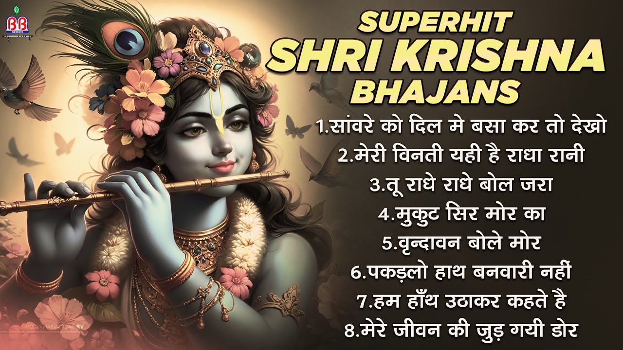 Super Hit shri krishna bhajans~krishna bhajan~Shree Radhe Radhe Krishna ...