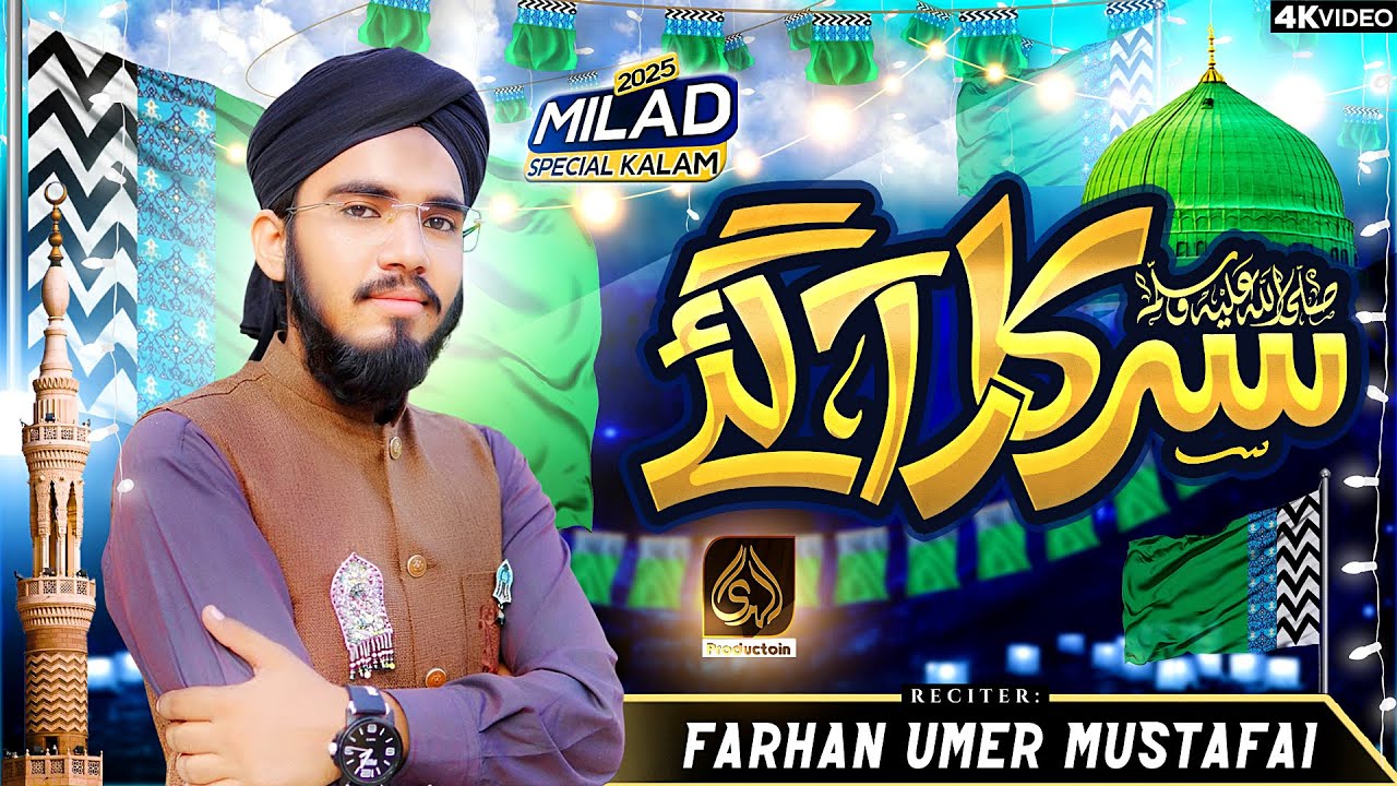 Sarkar A Gye | Rabi ul Awal Naat 2025 | Farhan Umar Mustafai | Official 4K Video - YouTube