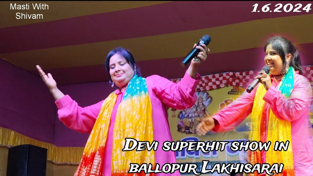 Devi superhit show in ballopur ( Lakhisarai ) #devi Devi new stage ...