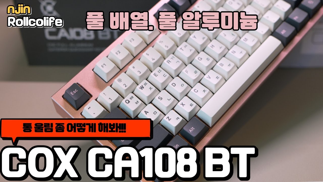 COX CA108BT Review(콕스 풀배열 풀알루미늄 블루투스 기게식 키보드) - YouTube