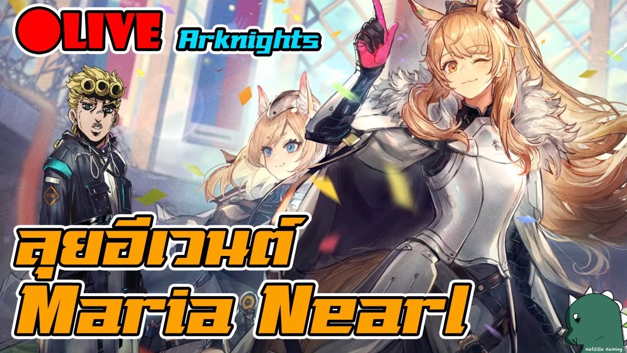[Live] ลุยอีเวนต์มาเรียแบบดอกเตอร์ผู้มีความฝัน Arknights Maria Nearl ...