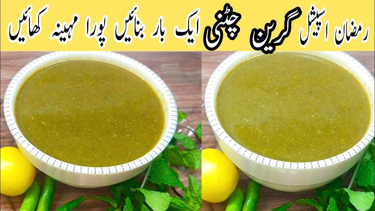 Green Chatni Recipe | Ramzan Special Green Chatni Recipe 🔥| How To Make ...