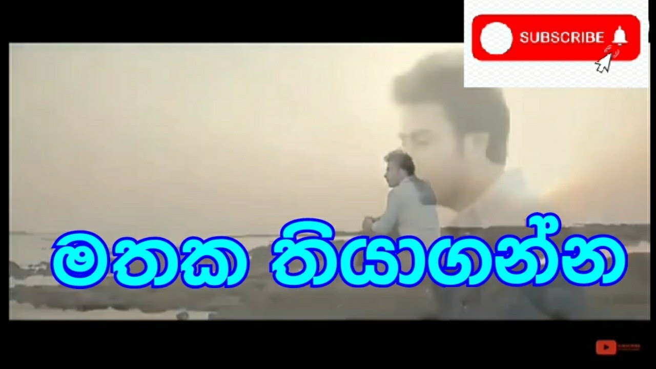 Mathaka Thiyaganna | මතක තියාගන්න | Sandeep Jayalath | Official Audio ...