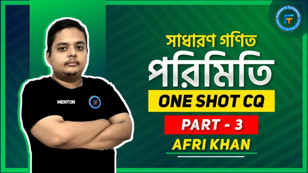 পরিমিতি (৩য় পর্ব) । সাধারণ গণিত । আফ্রি স্যার । SSC One Shot Class | Fahad's Tutorial - YouTube