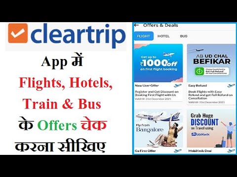 How To Check Offers in cleartrip app | How To Check Flights, Hotels ...