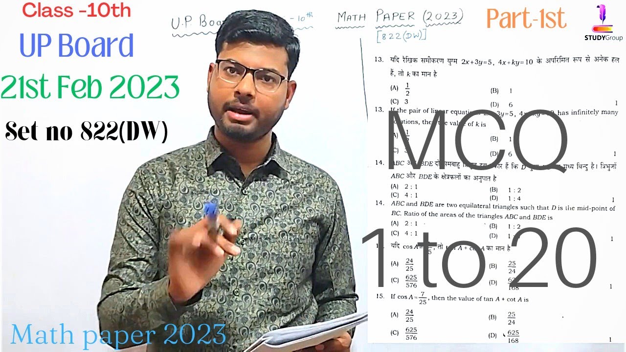 Class 10 th /Up Board /Math Set 822(DW) /Math Solved Paper 2023/21 Feb ...