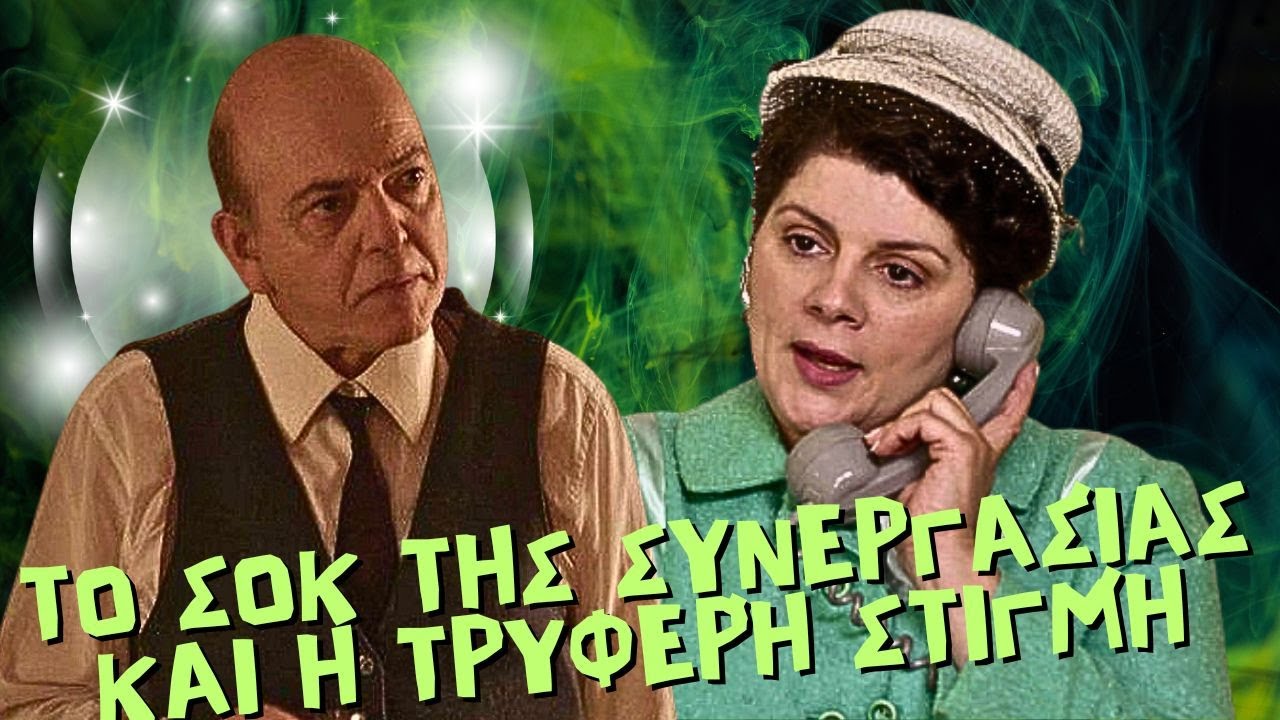 Ο Παράδεισος των κυριών - Το σοκ της συνεργασίας και η τρυφερή στιγμή ...