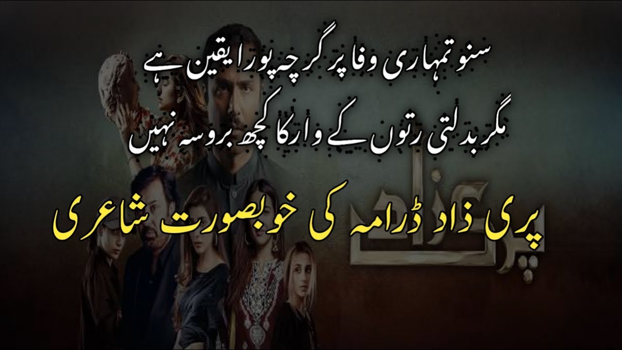Parizaad Best Poetry | Heart Touching Poetry | Urdu Poetry | MF Poetry ...