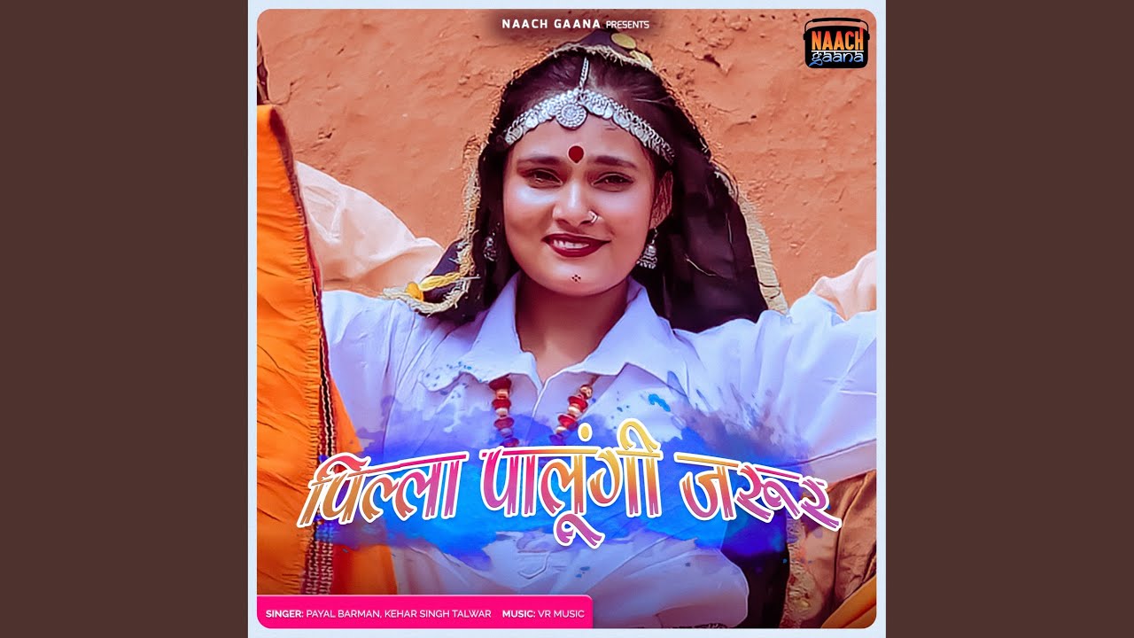 Pilla Palungi Jarur Chahe Jaan Chali Jaiyo - YouTube