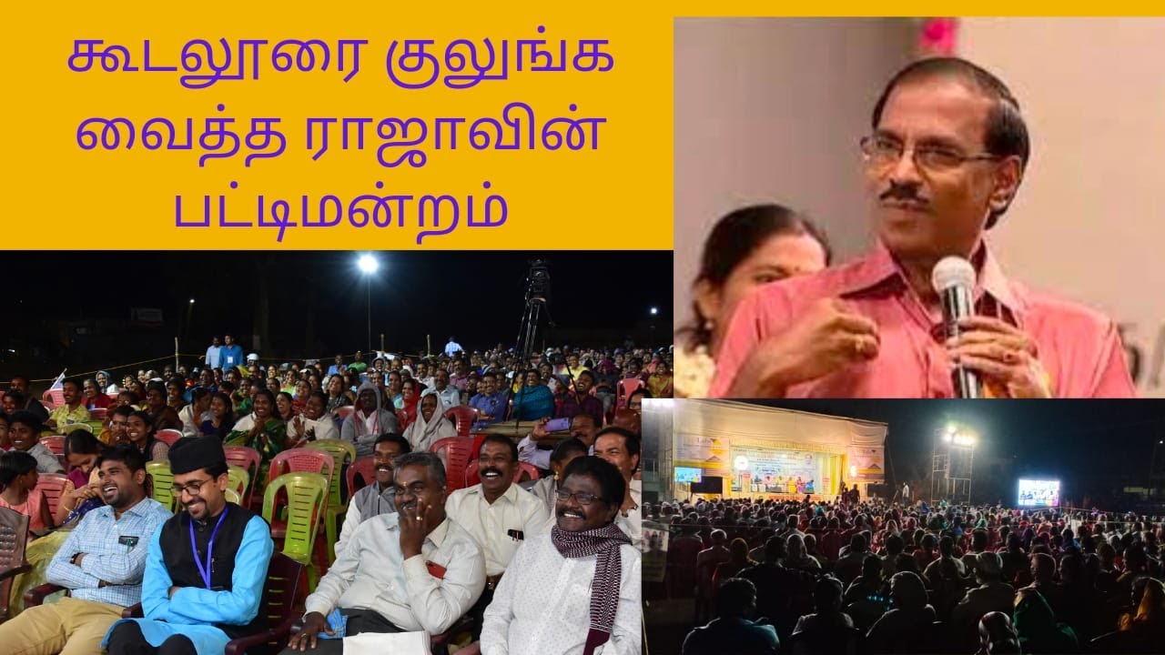 Pattimandram Raja Awesome Indroduction speech.இப்படி ஒரு பேச்சா ...