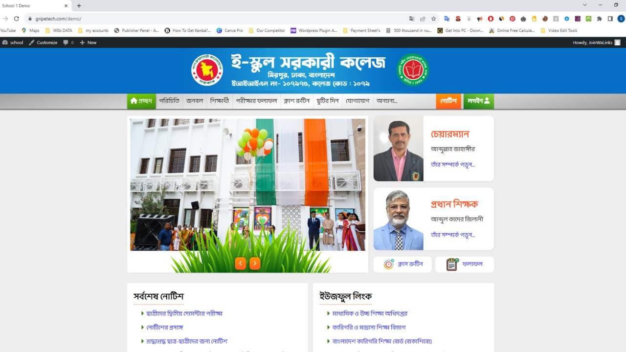 Creating a Dynamic School Website & Management System with WordPress | Online Worker BD - YouTube