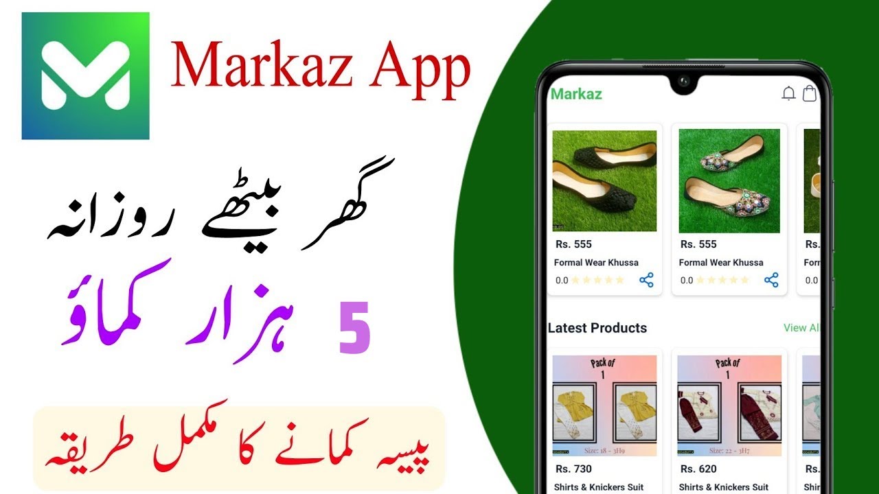 Markaz app se paise kaise kamaye | markaz app review | online earning ...