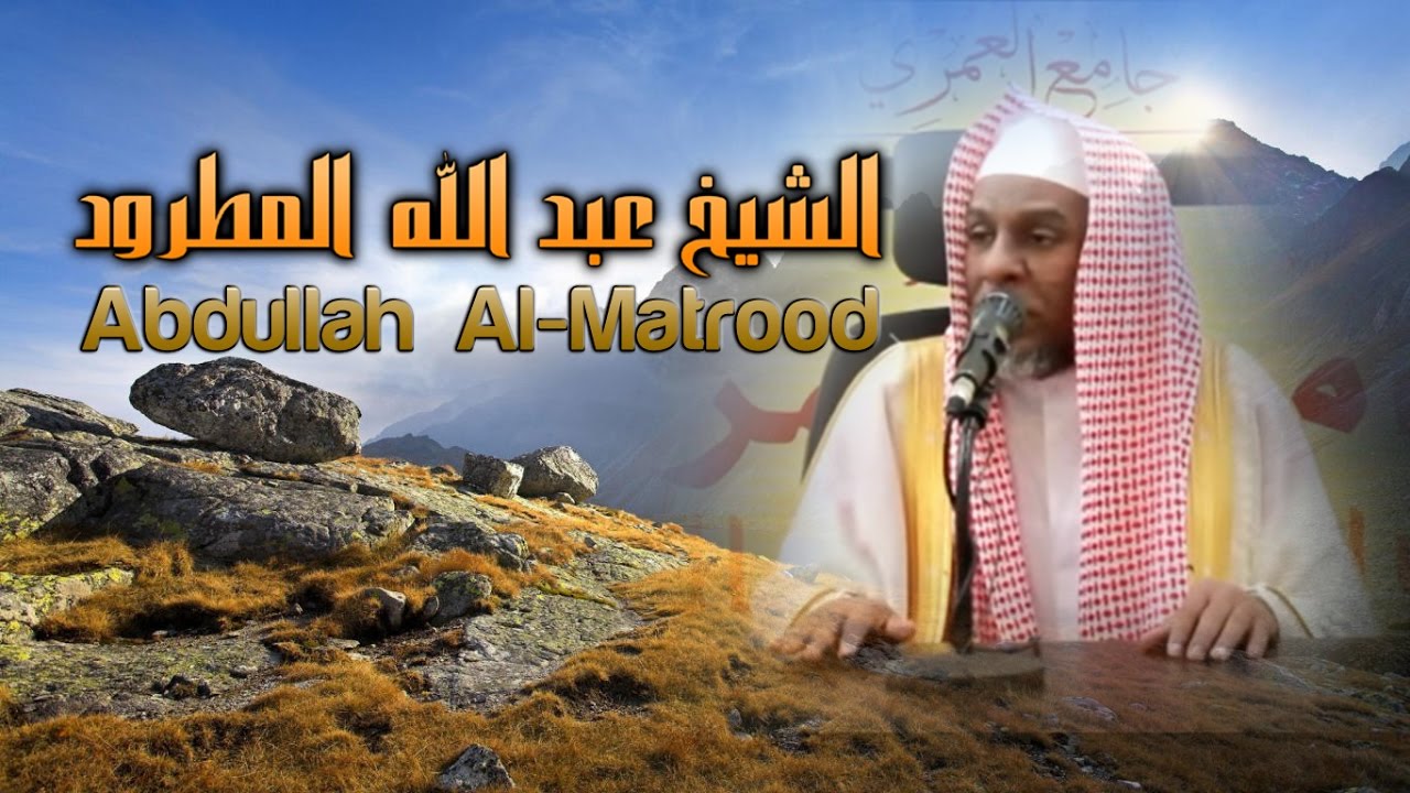 Surah Al-Baqarah - Sheikh Abdullah Matrood - YouTube