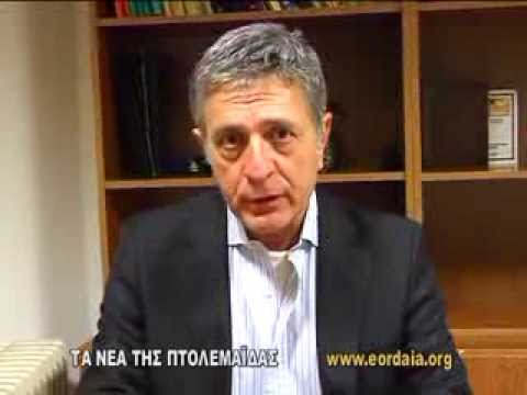 ΝΤΟΚΙΜΑΝΤΕΡ ΣΤΕΛΙΟΥ ΚΟΥΛΟΓΛΟΥ ΣΤΗΝ ΠΤΟΛΕΜΑΪΔΑ - YouTube
