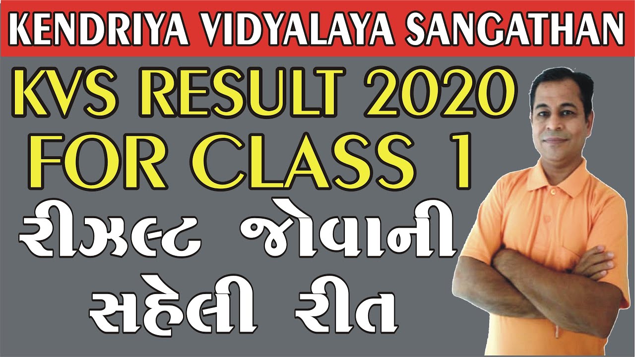 How To Check KVS Result 2020 Class 1st 2020-21 | KVS Result 2020 ...