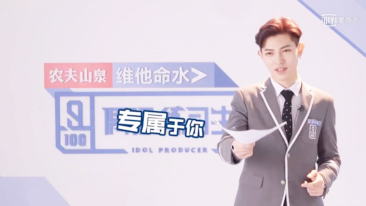 偶像練習生訪問：韓沐伯，專屬於你 Idol Producer Interview Han Mubo, "No matter who I am ...