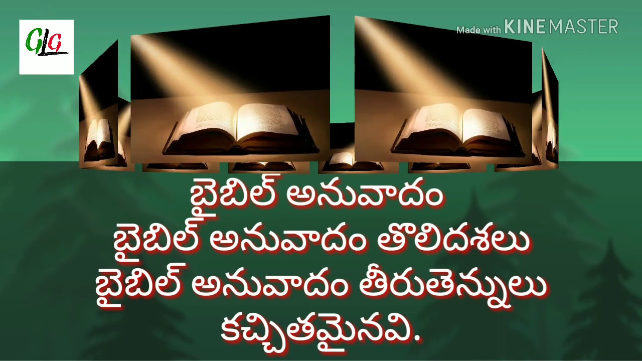 How to Bible chapters transcript and translet in telugu - YouTube