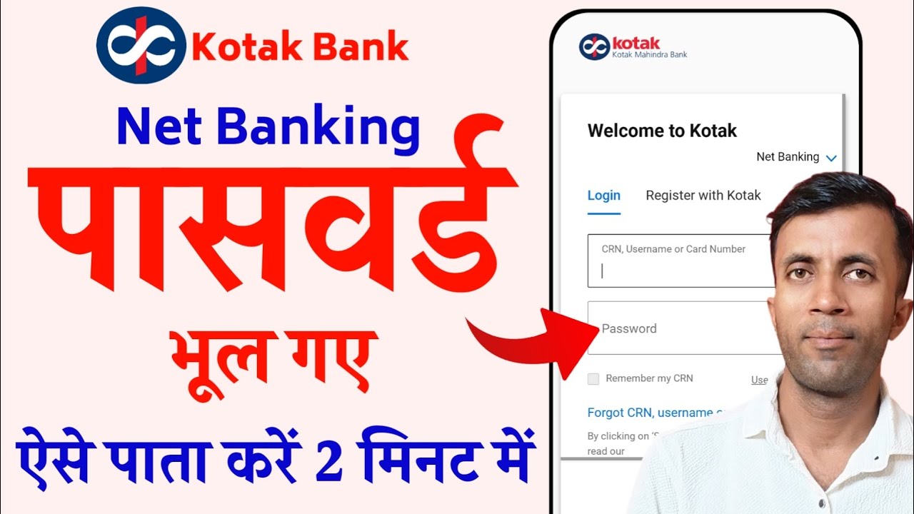 Kotak net banking password kaise pata kare | How to reset kotak net ...