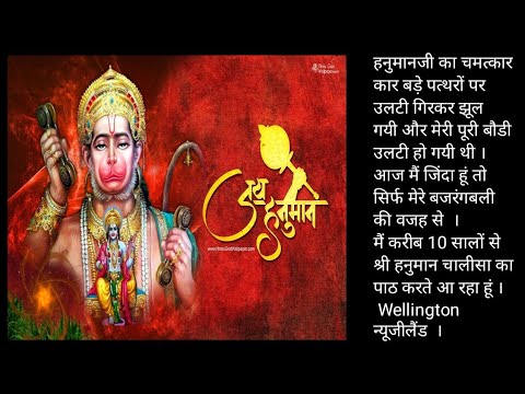 Hanumanji chamatkar , hanuman chalisa ke chamatkar , - YouTube