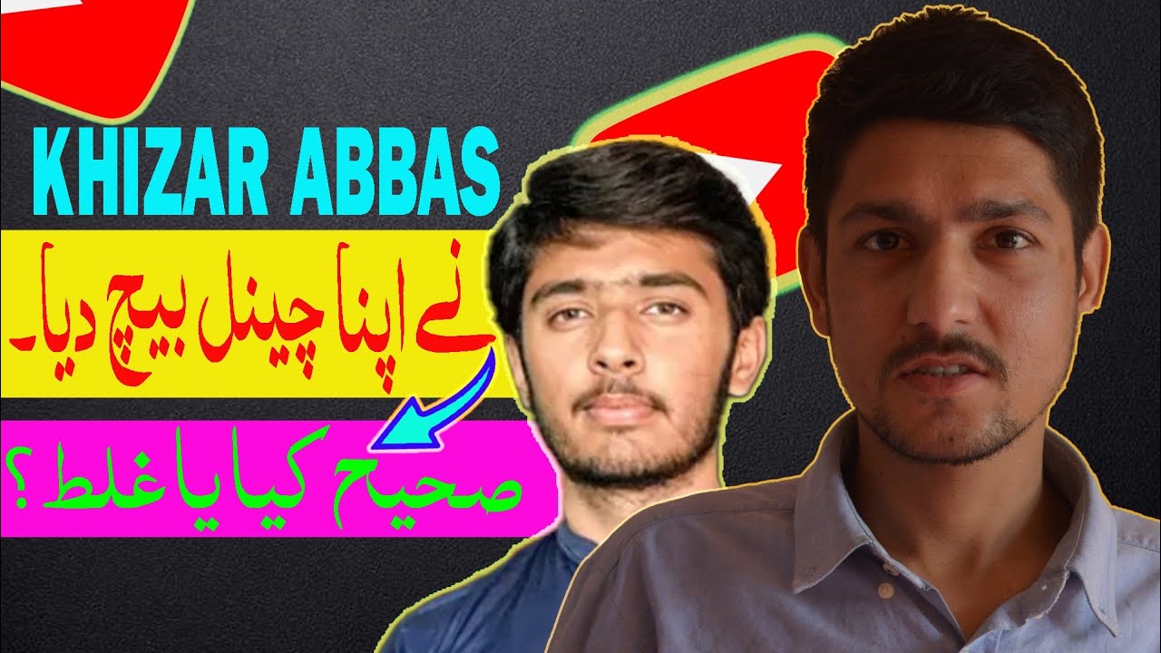 Khizar Abbas Ne Apna Channel Bejh Dia Sahi Ya Ghalat.Aise Channel Grow Hote Ya Nehi💗🤔🤔 - YouTube