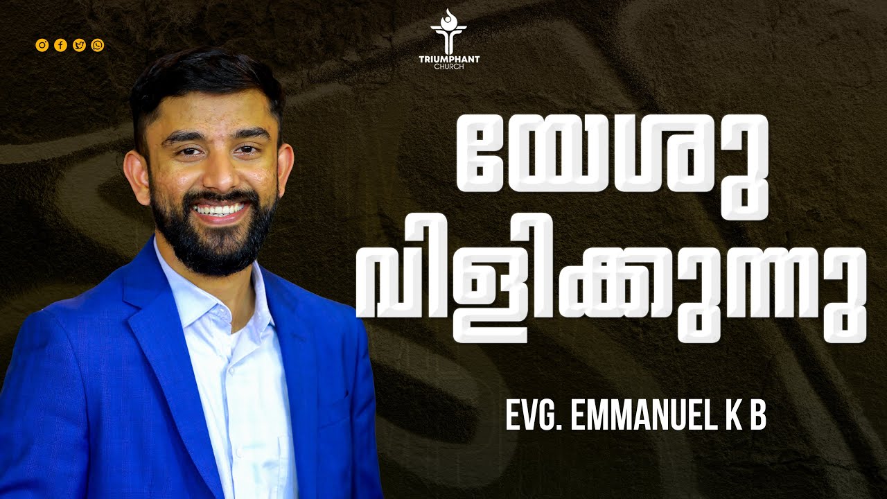 YESHU VILLIKUNNU || MALAYALAM WORSHIP SONG || EVG. EMMANUEL KB ...