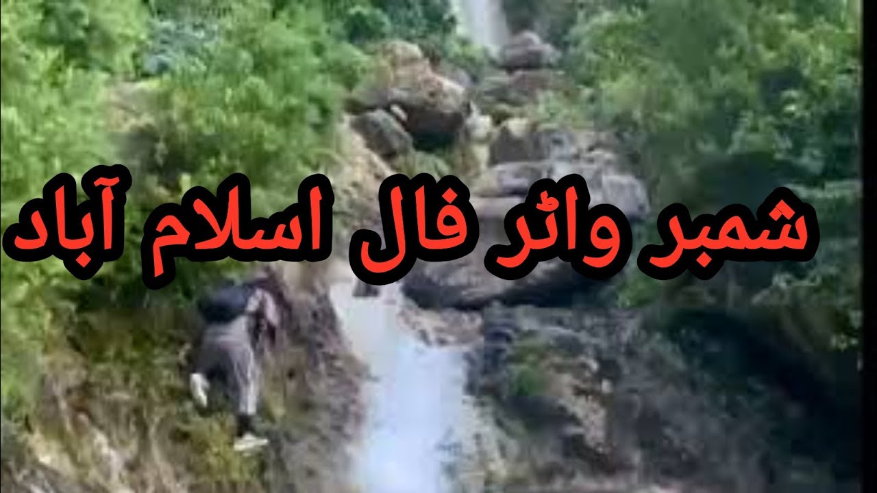 Shambar waterfall - YouTube