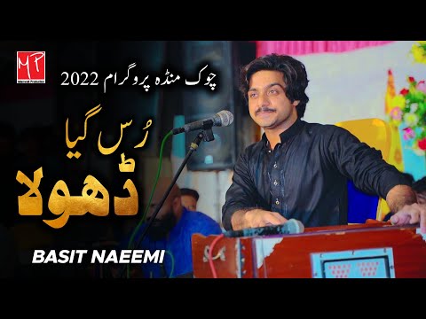 Pairey Bochanr Sataindi Reh Gai Han|  Basit Naeemi | Chowk Munda Show | 2022 | Mianwali Production