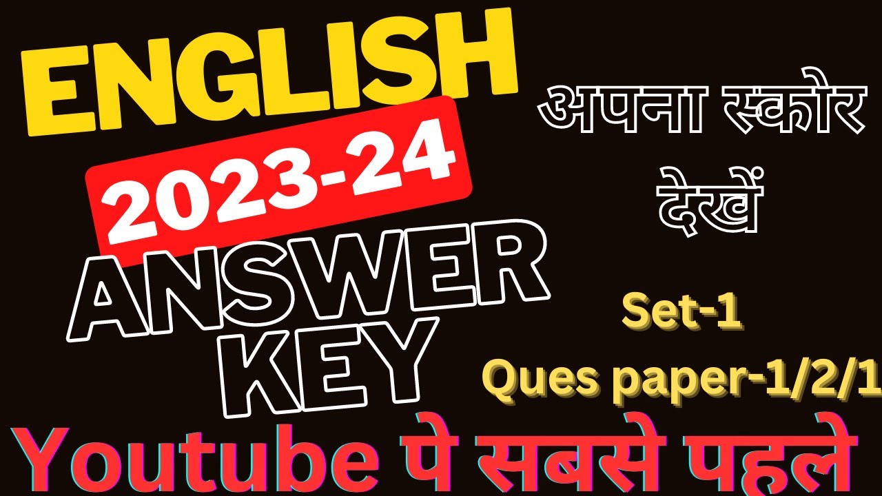 class-12 english core answer key board 2023 | set-1 ques paper -1/2/1 ...