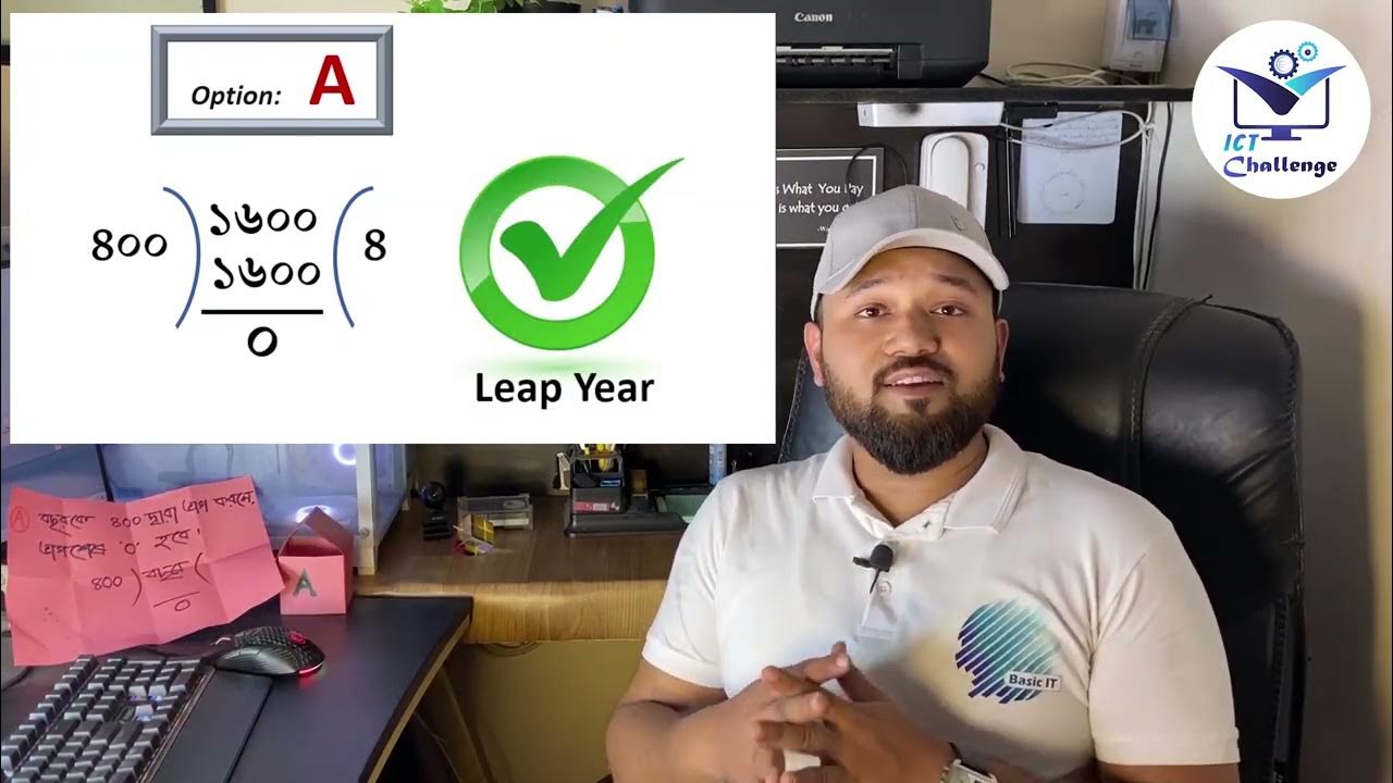 ICT || Chapter-5 || Leap year (অধিবর্ষ) Instructor: Faysal Sir - YouTube