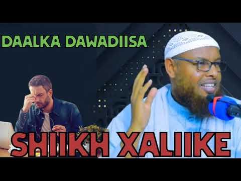 Maxaa lagu daweeyaa daalka by shiikh xaliike - YouTube