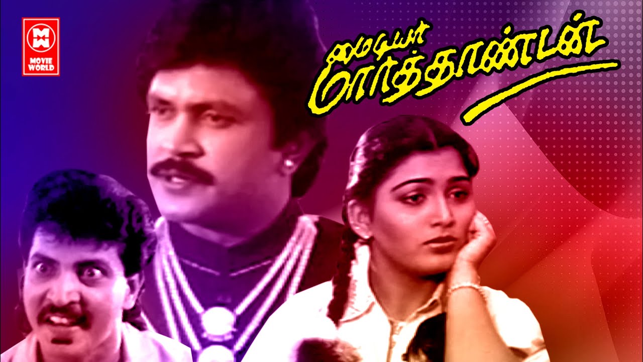 My Dear Marthandan Full Movie | Tamil Comedy Full Movie | Prabhu ...