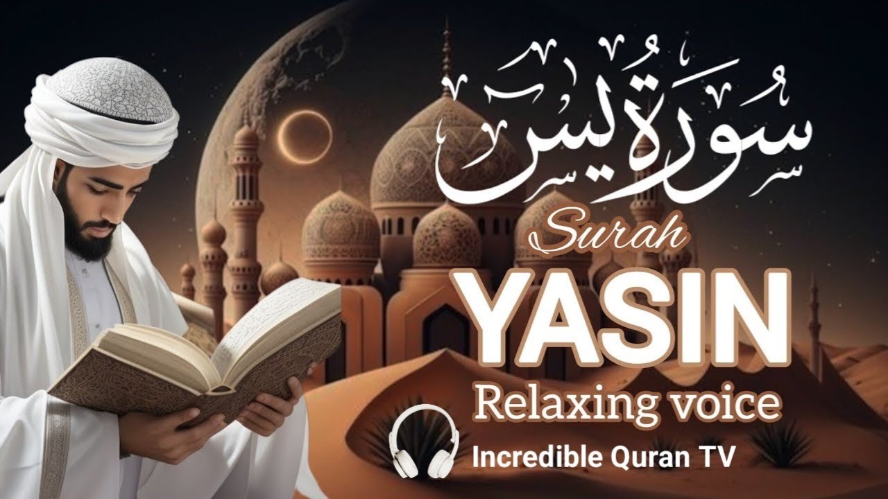 Surah Yasin (Yaseen) | سورۃ یس | Heart Moving Recitation | Beautiful ...