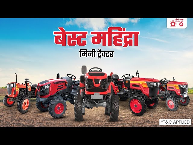 Mini Tractor Price in India | Mini Tractor Models 2025