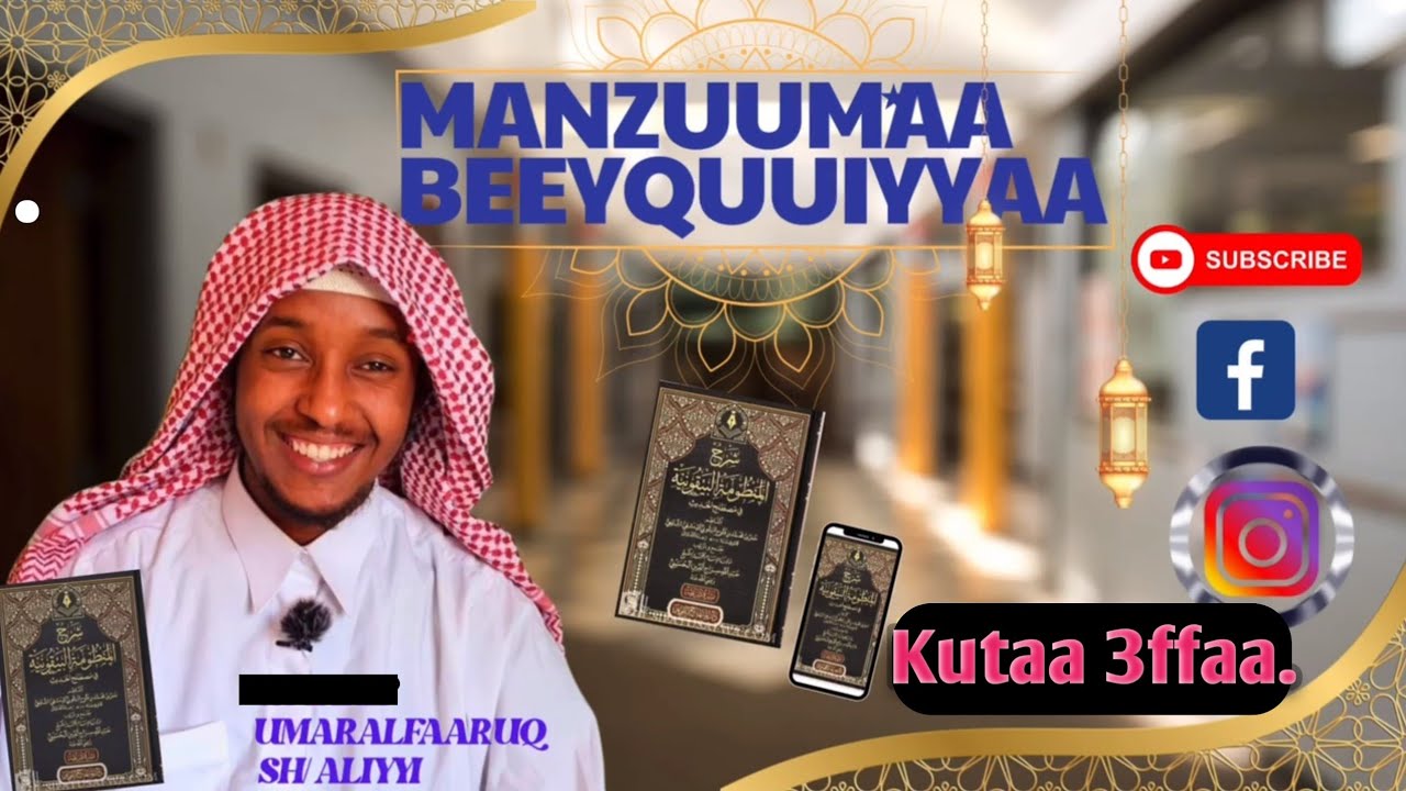 Barnoota Manzuumaa Beeyquuniyyaa Kutaa 3ffaa. Umarulfaaruuq Sheikh Aliyyii. - YouTube