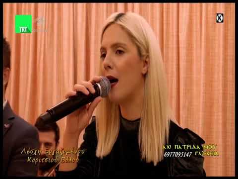 ΖΕΤΤΑ ΛΕΝΑ, ΖΙΑΚΟΣ ΓΙΑΝΝΗΣ ΚΛΑΡΙΝΟ, ΗΠΕΙΡΩΤΙΚΑ ,ΠΑΙΔΙΑ ΤΗΣ ΣΑΜΑΡΙΝΑΣ ...